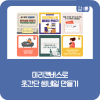 미리캔버스로 쉽게 블로그 썸네일 만들기 사용방법 네이버 블로그